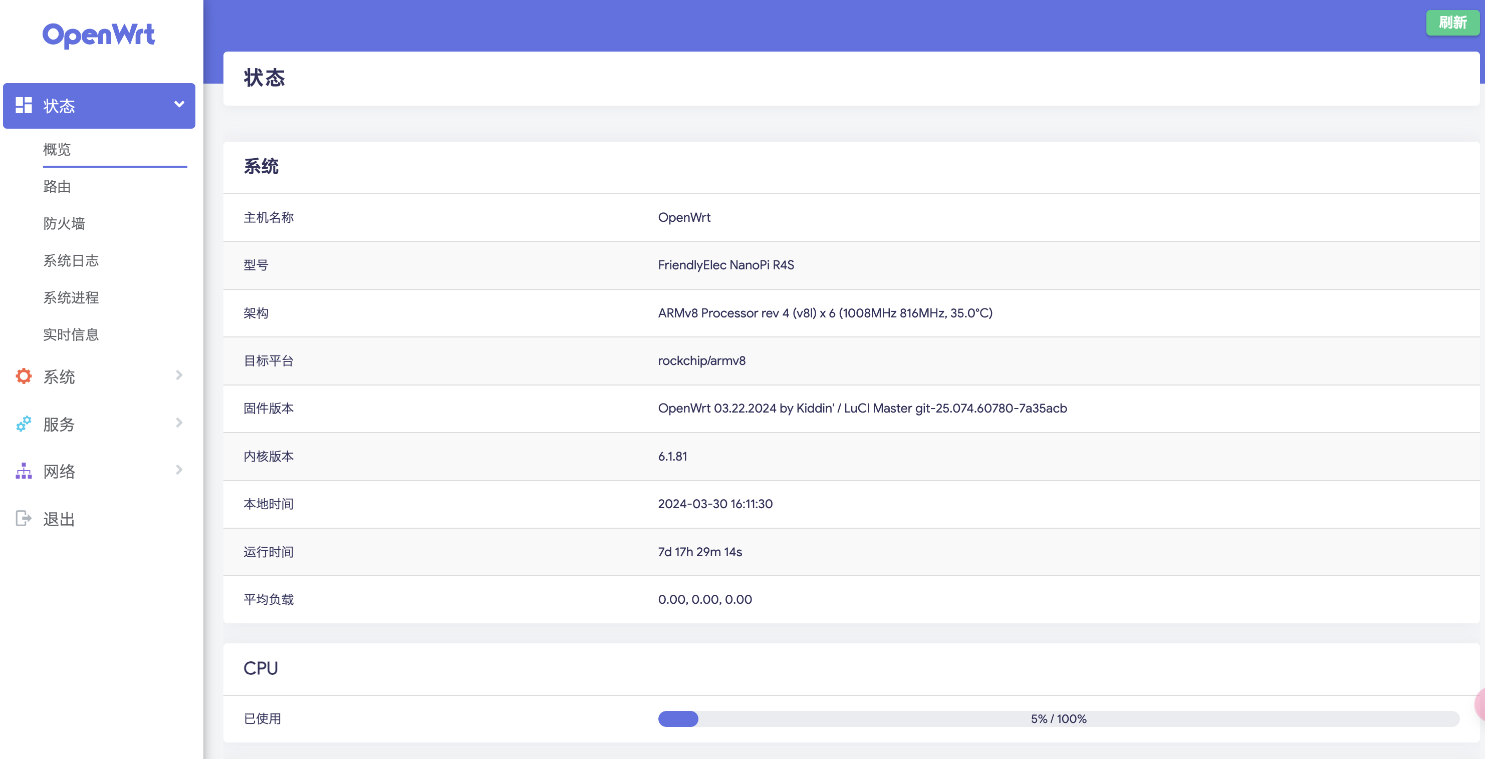 OpenWrt手动安装Lucky | 一个无人问津的小站